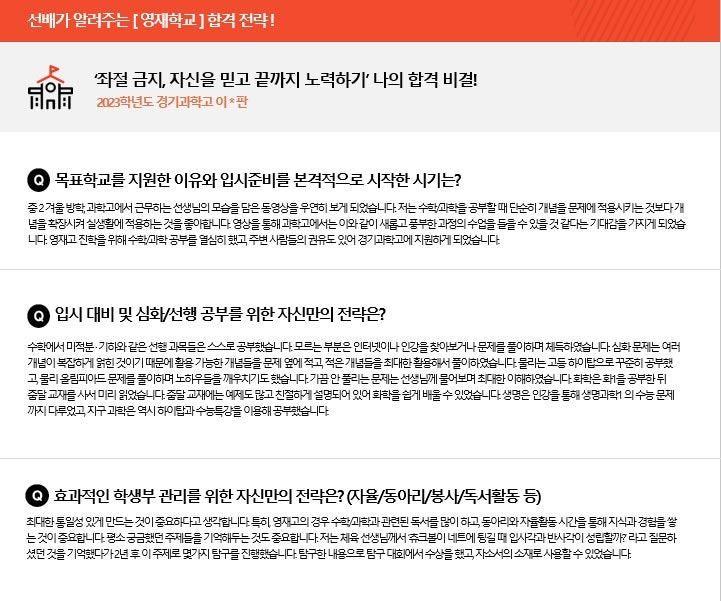 청당동학원 엠베스트se 발행 5월호 특목매거진 뉴스매거진 네이버 블로그