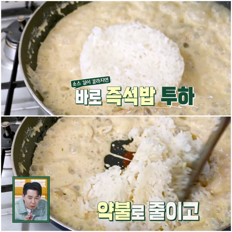 편스토랑 류수영 10분 리소토 만드는 법 리조또 만들기 어남선생 크림리조또 리조토 레시피 네이버 블로그