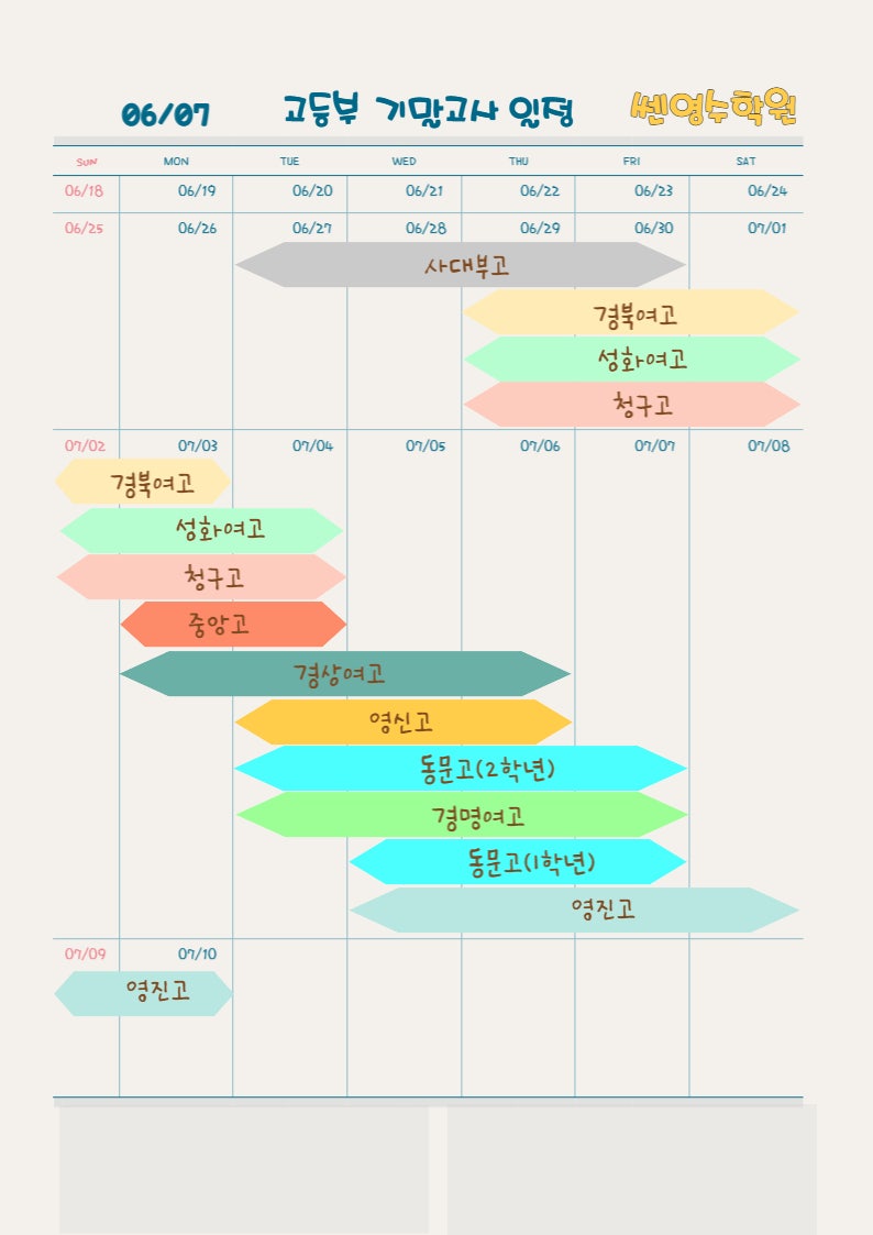 대구 동구 2023년 1학기 고등부 기말고사 일정 공개 네이버 블로그