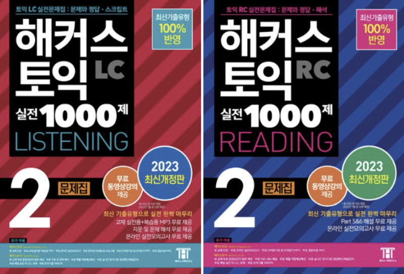 ybm 인강 박혜원 토익 한 달 공부 750→915 | 일산 국제컨벤션고 고사장 후기 : 네이버 블로그