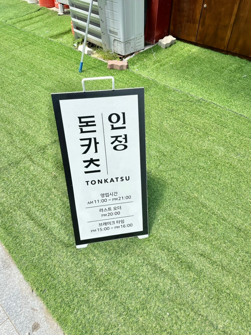 첨단 쌍암동 맛집 돈카츠인정 네이버 블로그