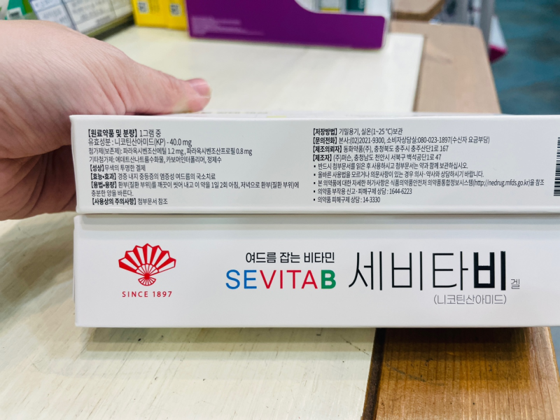 내성없는 여드름치료제 세비타비겔 완벽정리 성분효과약국가격부작용 네이버 블로그