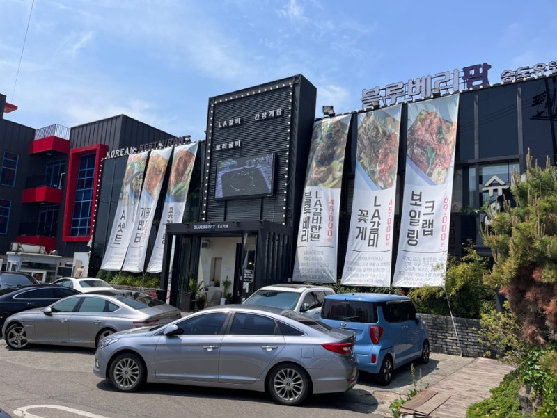 인천 송도간장게장 맛집 꽃게담다by블루베리팜 네이버 블로그