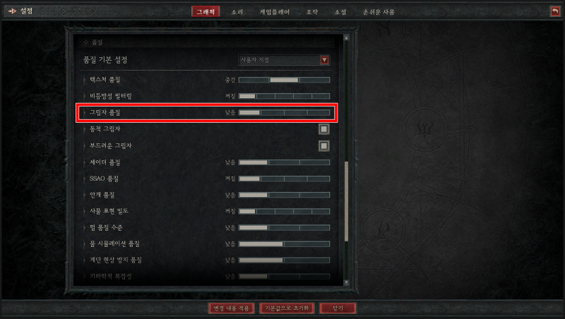 디아블로4디아4 설정 및 세팅 최적화 그래픽카드는 네이버 블로그