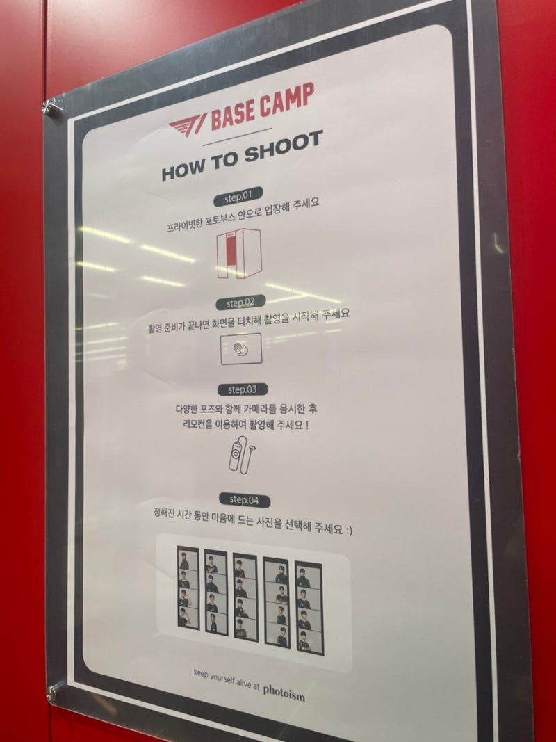 T1 PC방 베이스캠프 영업시간 메뉴 가격 위치 정보 : 네이버 블로그