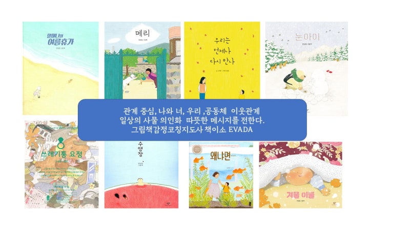 그림책감정코칭지도사 그림책인문학 당근 유치원 그림책 내면의 욕구 찾기 화이트켓츠 타로 심리 분석하기 네이버 블로그