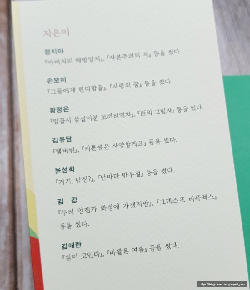 성장소설책 리뷰 청소년 추천도서 끌어안는 소설 창비교육 테마 소설 시리즈 8탄 가족에 대한 이야기책 네이버 블로그