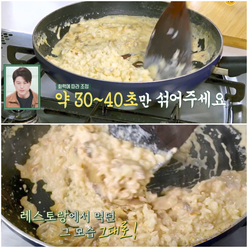 편스토랑 류수영 10분 리소토 만드는 법 리조또 만들기 어남선생 크림리조또 리조토 레시피 네이버 블로그
