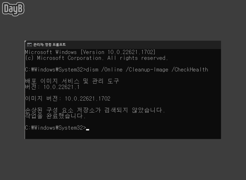 윈도우11/10 응용 프로그램 오류 0xc000012d 해결 방법 : 네이버 블로그