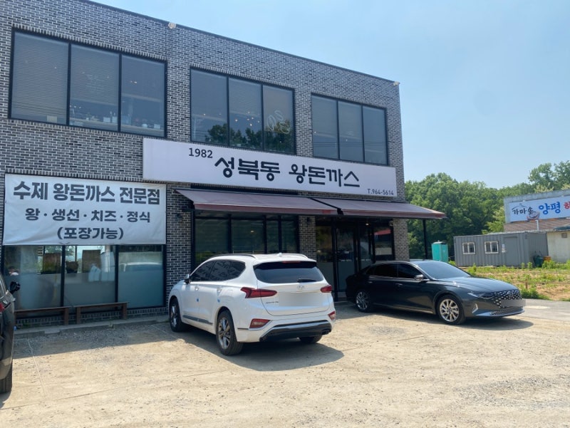 고양 화정 맛집 성북동왕돈까스 일산 돈까스 잘 하는 집 네이버 블로그