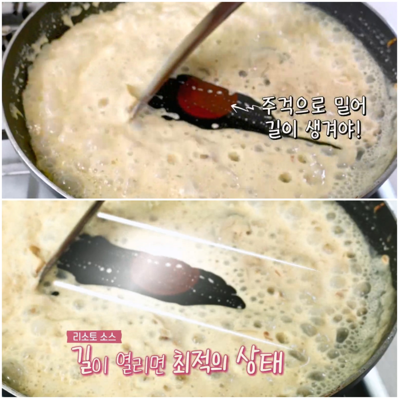편스토랑 류수영 10분 리소토 만드는 법 리조또 만들기 어남선생 크림리조또 리조토 레시피 네이버 블로그