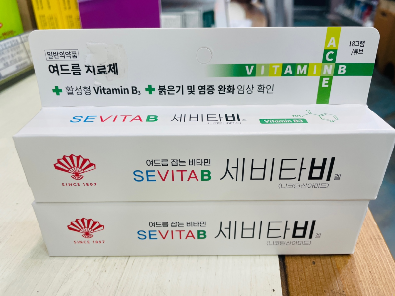 내성없는 여드름치료제 세비타비겔 완벽정리 성분효과약국가격부작용 네이버 블로그
