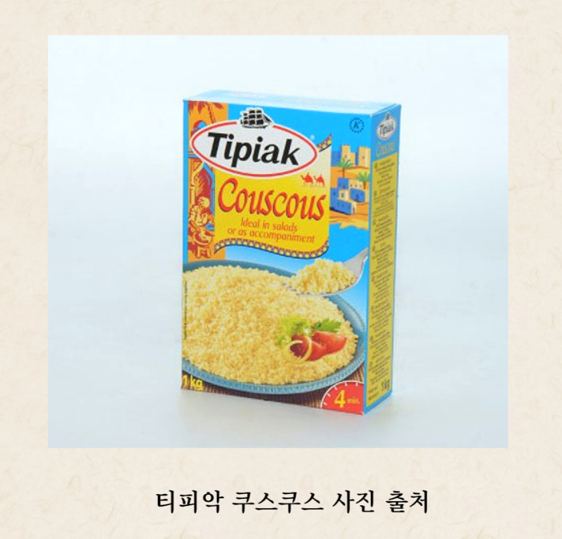 쿠스쿠스 샐러드 만드는 법 스타벅스 메뉴 쿠스쿠스 그레인 치킨 샐러드 칼로리 가격 정보 네이버 블로그