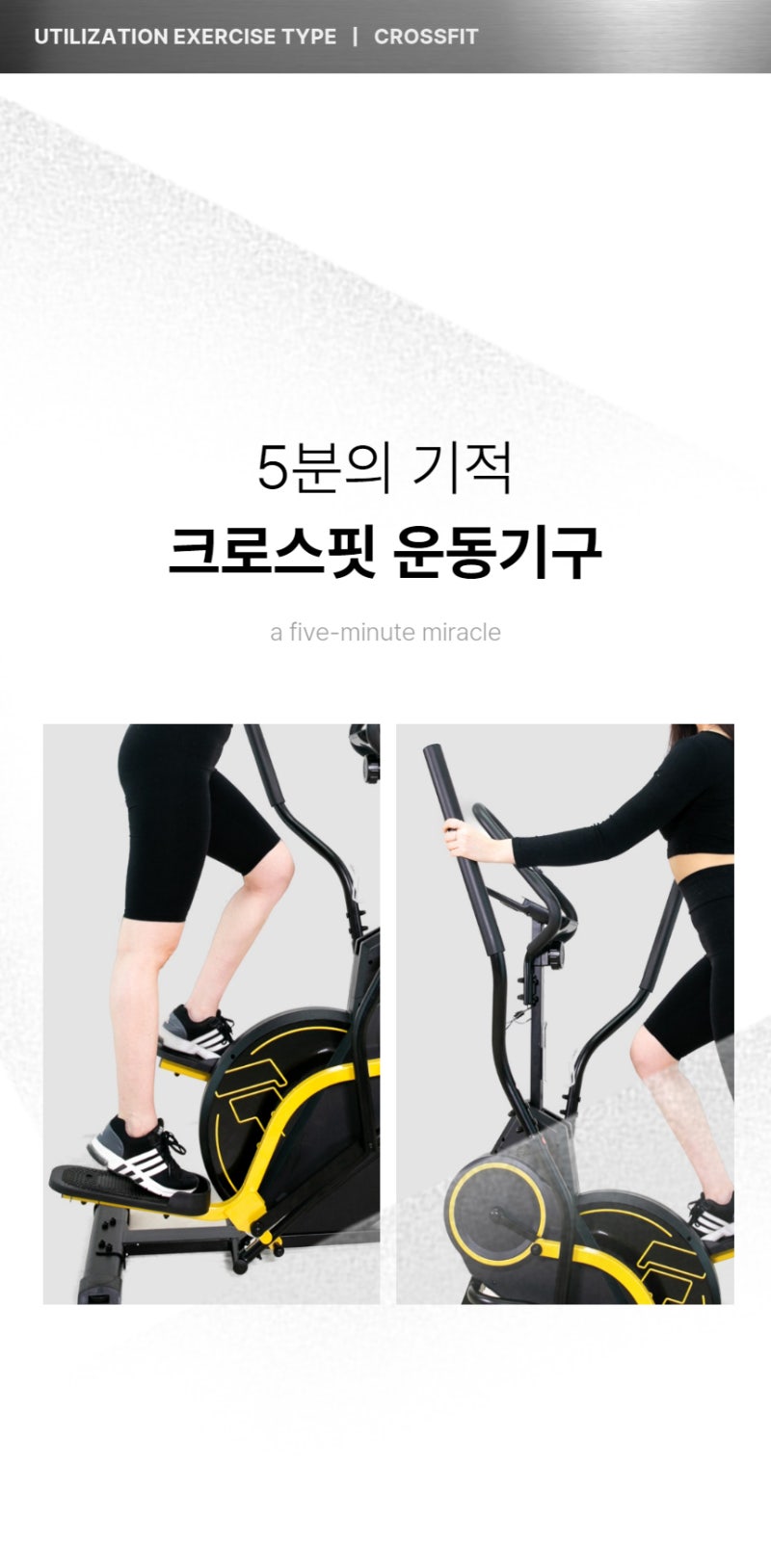 일립티컬 머신 운동 효과 칼로리 소모량 천국의 계단 운동기구 네이버 블로그