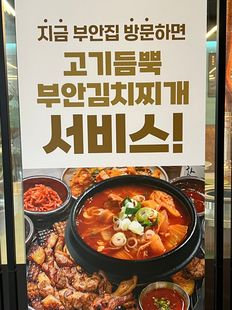 제주 노형동 고기집 맛집 원조부안집 추천 네이버 블로그
