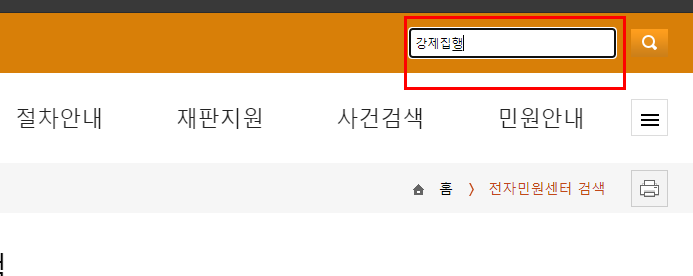 등록면허세 납부방법 부동산강제경매신청서 작성방법 양식 다운로드 전세사기 경매준비하기 세금편 Ep11 네이버 블로그