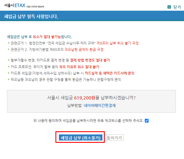 등록면허세 납부방법 부동산강제경매신청서 작성방법 양식 다운로드 전세사기 경매준비하기 세금편 Ep11 네이버 블로그