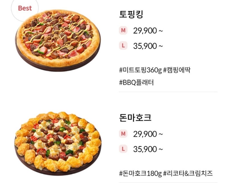 피자헛 메뉴 가격 수퍼슈프림 리치골드 맛있다리ㅋ 네이버 블로그