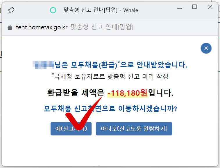 연금소득 종합소득세 홈택스 신고방법국민연금 공무원연금 군인연금 네이버 블로그