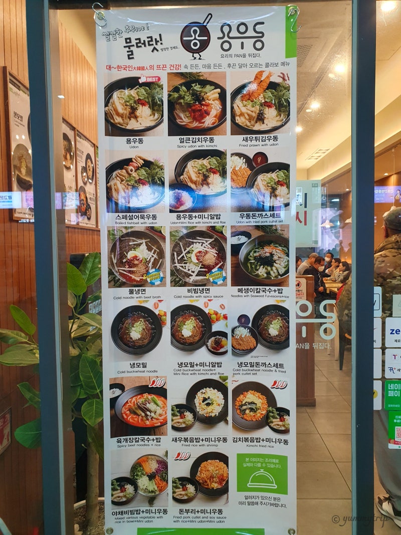 용산역사 내부 맛집 식당은 어디 용산역사식당 라인업 13가지 네이버 블로그