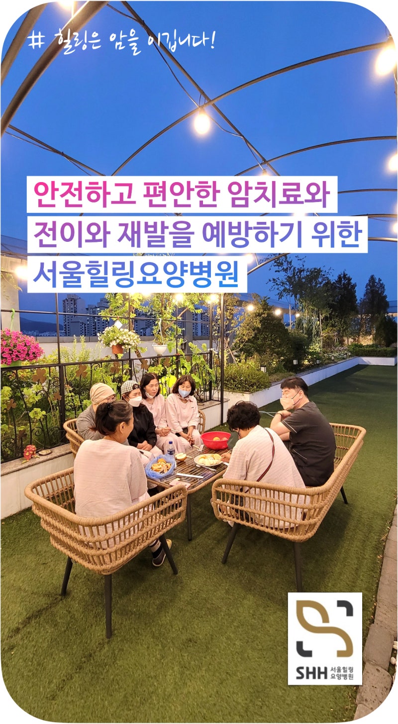 암요양병원 비용 정보와 장점들 네이버 블로그