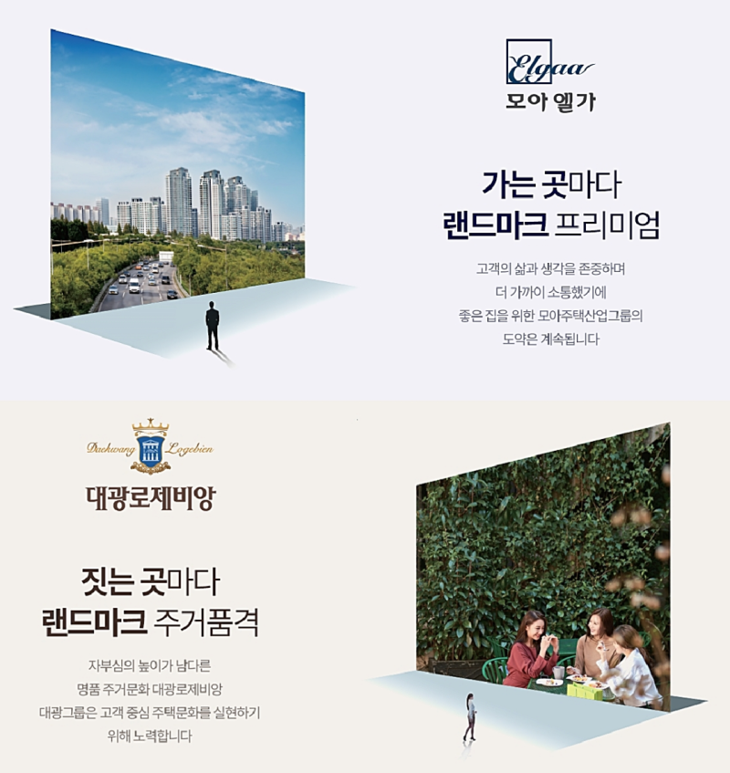1700세대 대단지 평택 브레인시티 대광로제비앙 모아엘가 신축아파트분양 네이버 블로그