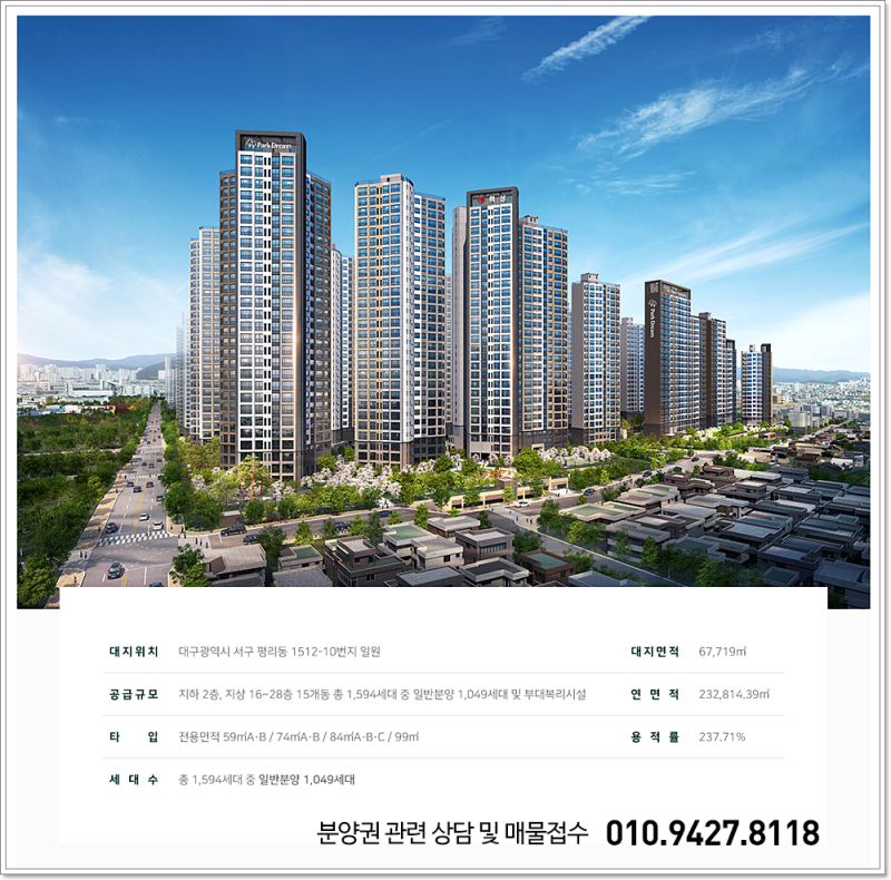 대구평리동 서대구역화성파크드림 기본정보와 분양권 현황 네이버 블로그