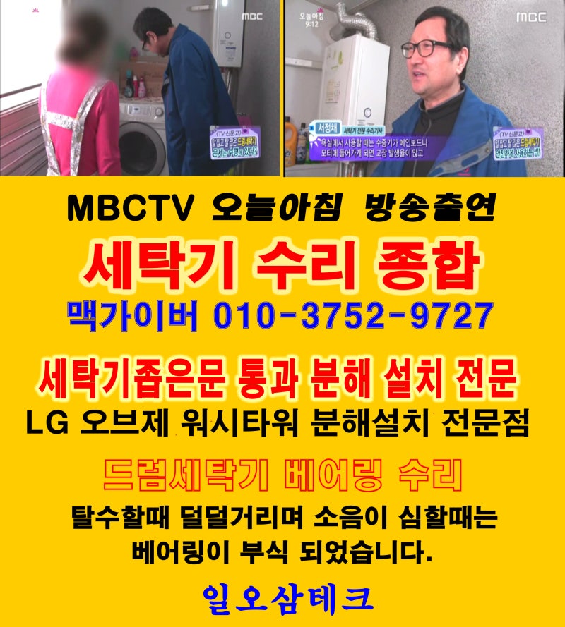 Lg 워시타워 분해 설치 엘지 워시 타워를 221번째 분해 설치 안양 래미안 메가 트리아 아파트 W21gehu