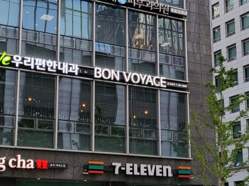 더현대서울맛집 여의도 레스토랑 본보야지 데이트추천 네이버 블로그