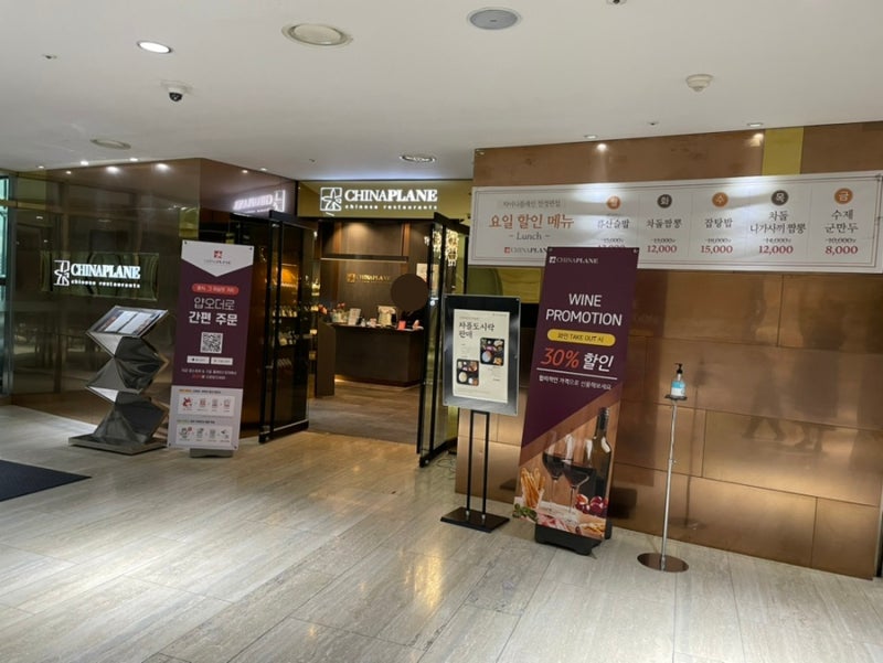 전경련맛집 여의도 중식당 차이나플레인 전경련점 다녀왔어요 네이버 블로그