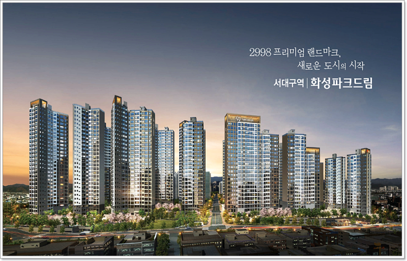 대구평리동 서대구역화성파크드림 기본정보와 분양권 현황 네이버 블로그
