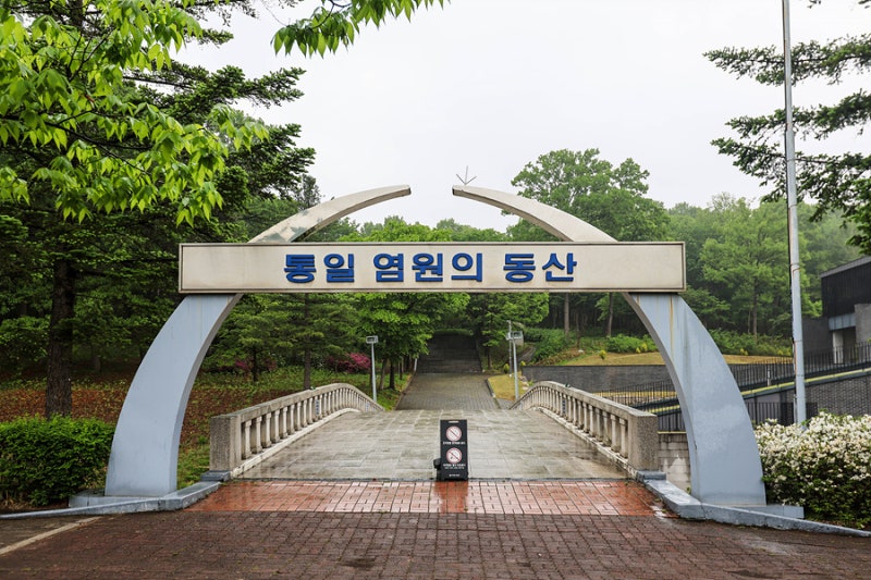 천안 가볼만한곳 독립기념관 산책코스 통일 염원의 동산 네이버 블로그