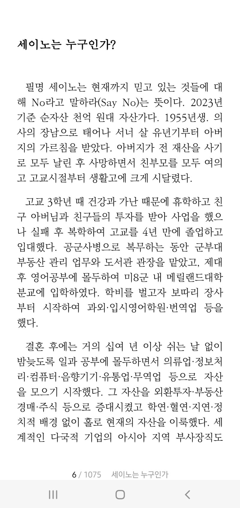 요약 및 인상깊은 내용 후기 무료pdf 무료이북 제공 베스트셀러 도서 네이버 블로그