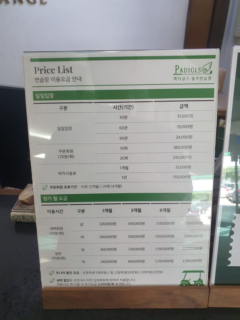 부산 금정구 부곡동 야외 골프연습장 인도어 골프연습장 파디글스 골프연습장 네이버 블로그