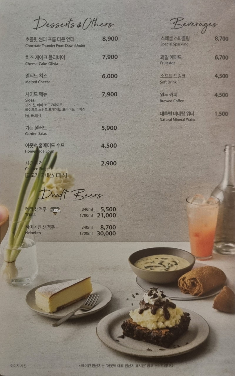 아웃백스테이크하우스 가격 및 런치메뉴 추천 할인 꿀팁까지 총정리 네이버 블로그
