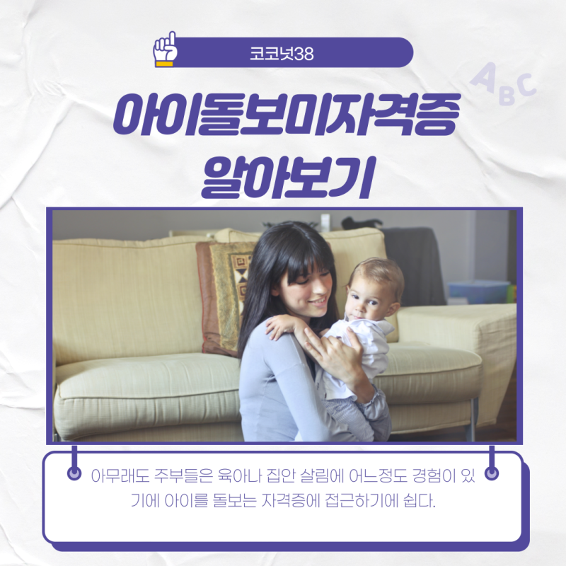 일식양식자격증아이돌보미자격증퍼스널컬러자격증 네이버 블로그
