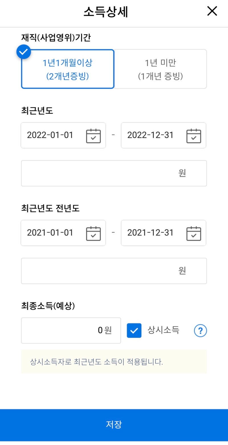 특례 보금자리론 신청 후기 1 아낌e 특례 보금자리론 신청 방법 실제 신청 후기 네이버 블로그