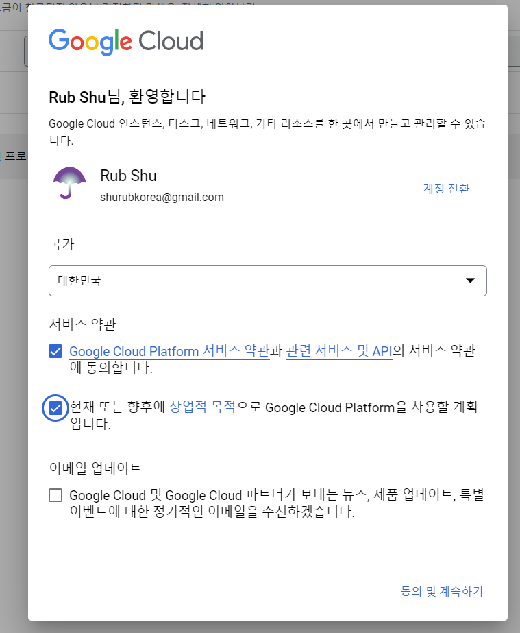 [Google Cloud TTS] TTS(Text-to-Speech) API 사용하기! : 네이버 블로그