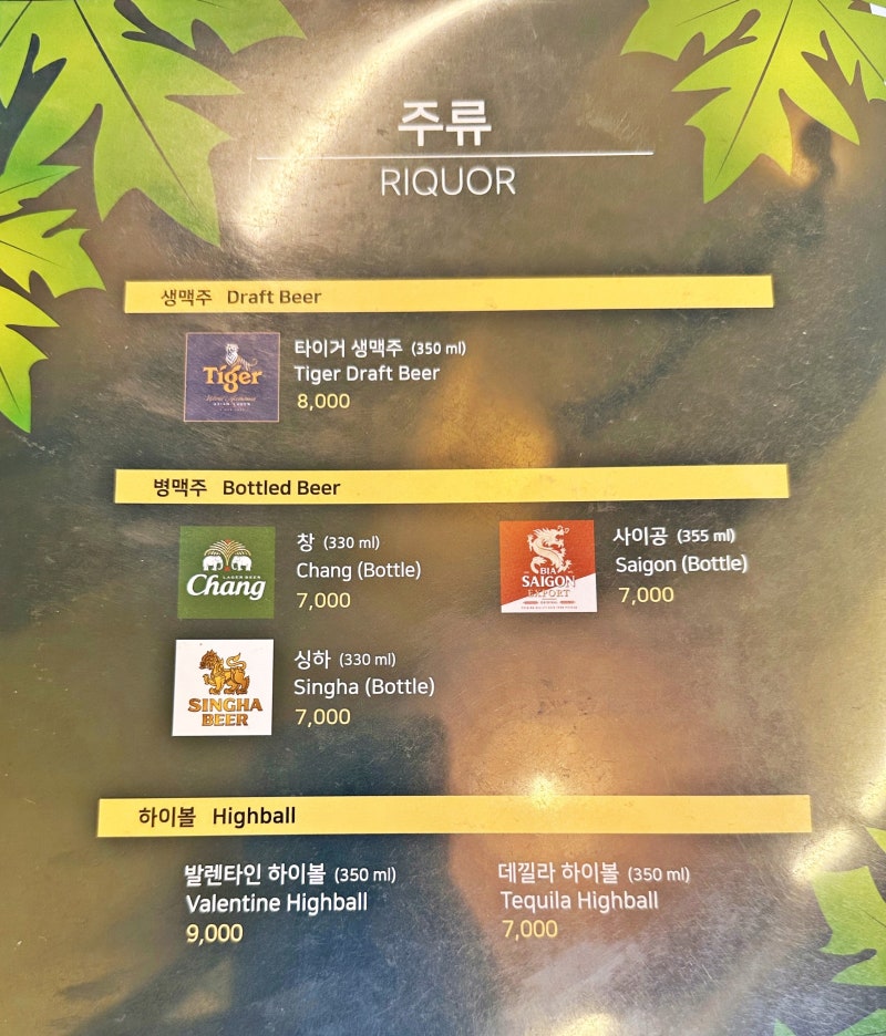 신논현역맛집 아시안 레스토랑 파파야리프 이국적인 맛 가득 강남역 맛집 네이버 블로그