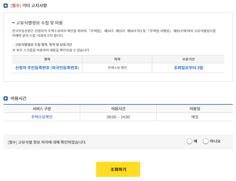무주택자 확인방법 무주택 세대원 청약자격확인 청약홈 홈페이지 네이버 블로그