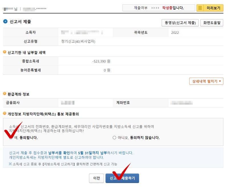 연금소득 종합소득세 홈택스 신고방법국민연금 공무원연금 군인연금 네이버 블로그