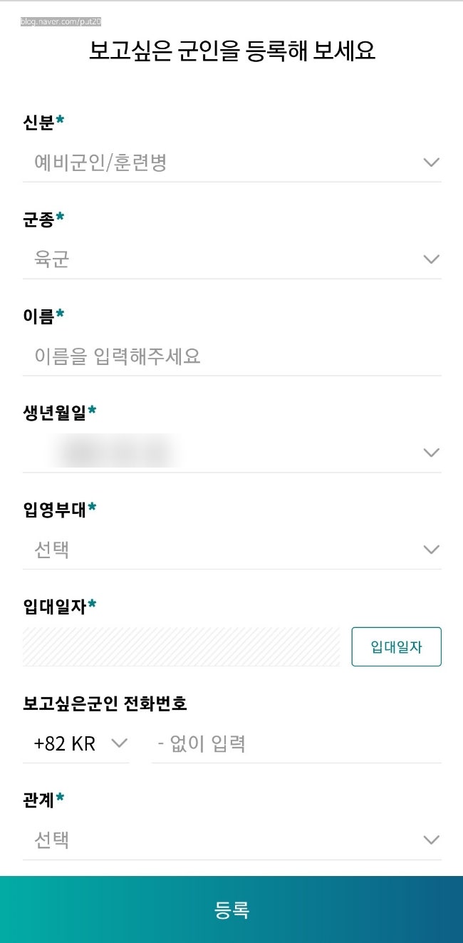 위문편지 보내는 방법과 인편지기 양식 이렇게 쓰면 깔끔하고 좋아요 네이버 블로그