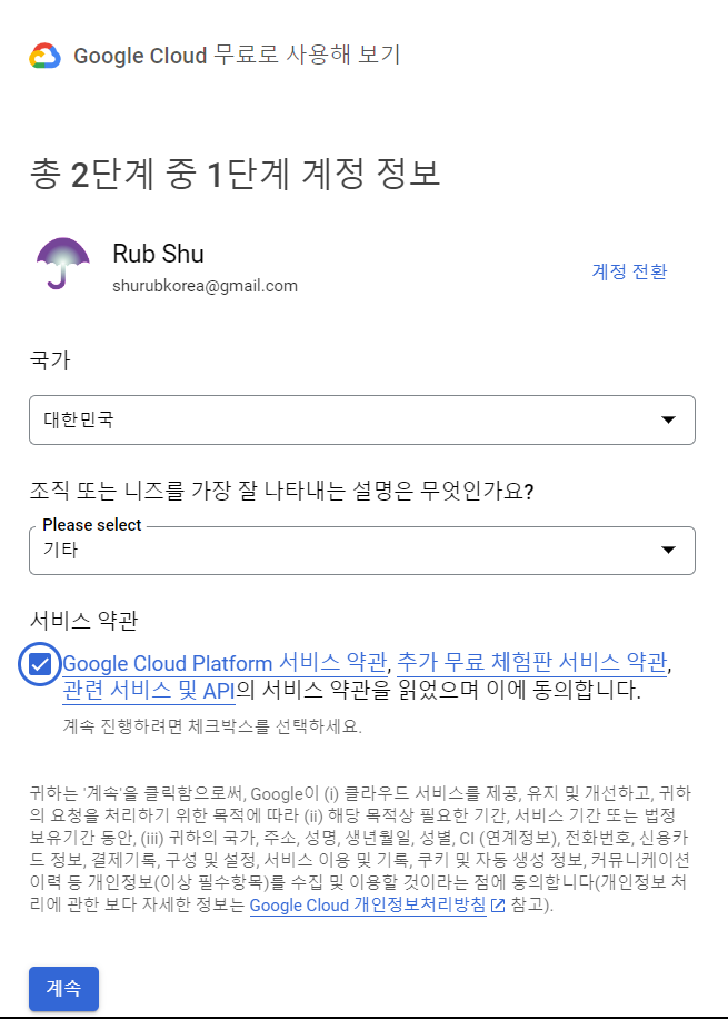 [Google Cloud TTS] TTS(Text-to-Speech) API 사용하기! : 네이버 블로그