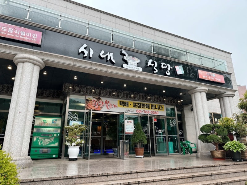 광양 불고기 현지인 맛집 솔직한 후기 feat.광양운전면허시험장 국제운전면허증 전자운전면허증 발급 : 네이버 블로그