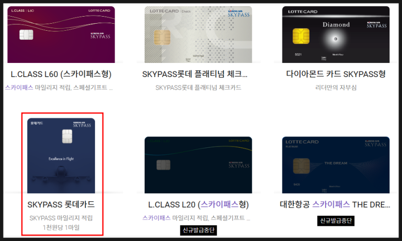 Skypass 롯데카드 아멕스 Vs 마스터 차이점국세 납부용 카드 3 네이버 블로그