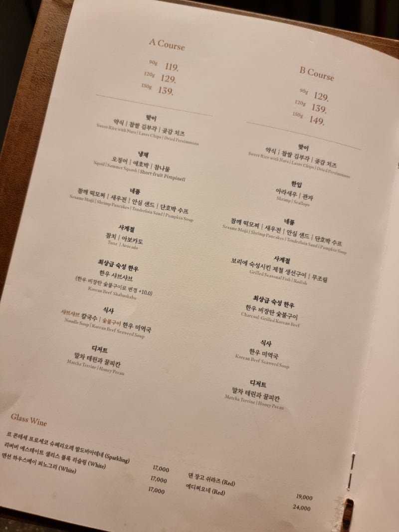 역삼동 가족모임맛집 서울 기념일 레스토랑 룸식당 모도우 강남n점 네이버 블로그
