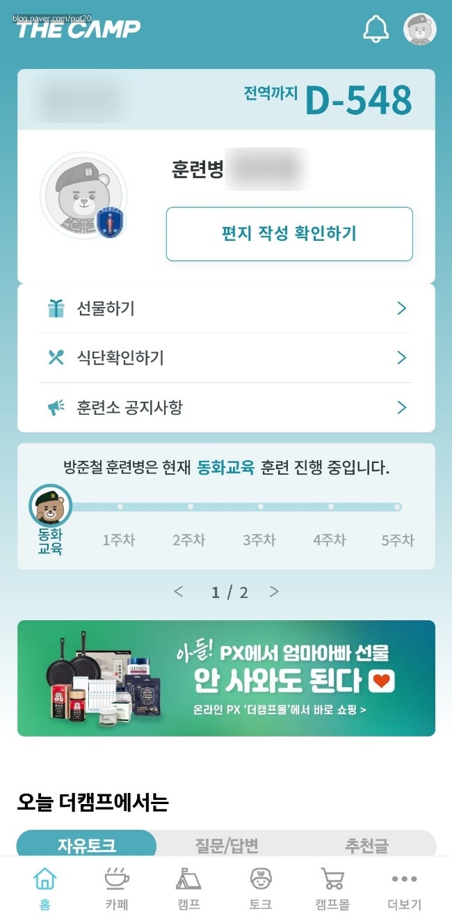 위문편지 보내는 방법과 인편지기 양식 이렇게 쓰면 깔끔하고 좋아요 네이버 블로그