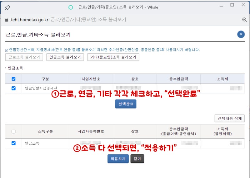 연금소득 종합소득세 홈택스 신고방법국민연금 공무원연금 군인연금 네이버 블로그