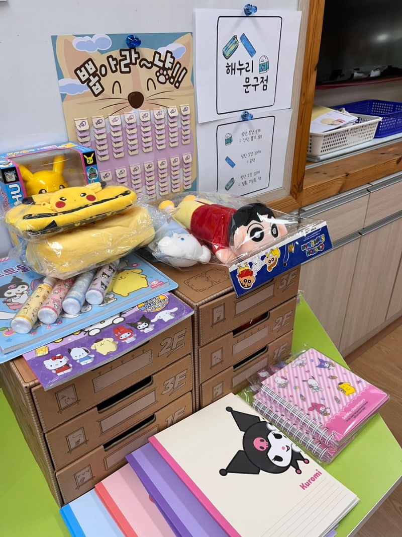 밍티교실 칭찬 도장 모으기 쿠폰 And 긍정적 행동지원으로 학급 운영하기 🧸🩵 네이버 블로그