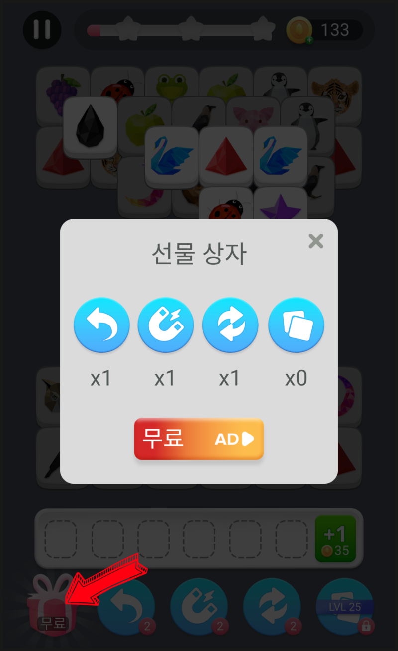 마작 퍼즐 폴리매치(Poly Match) 모바일게임 정보! : 네이버 블로그